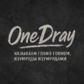 Иконка канала OneDray