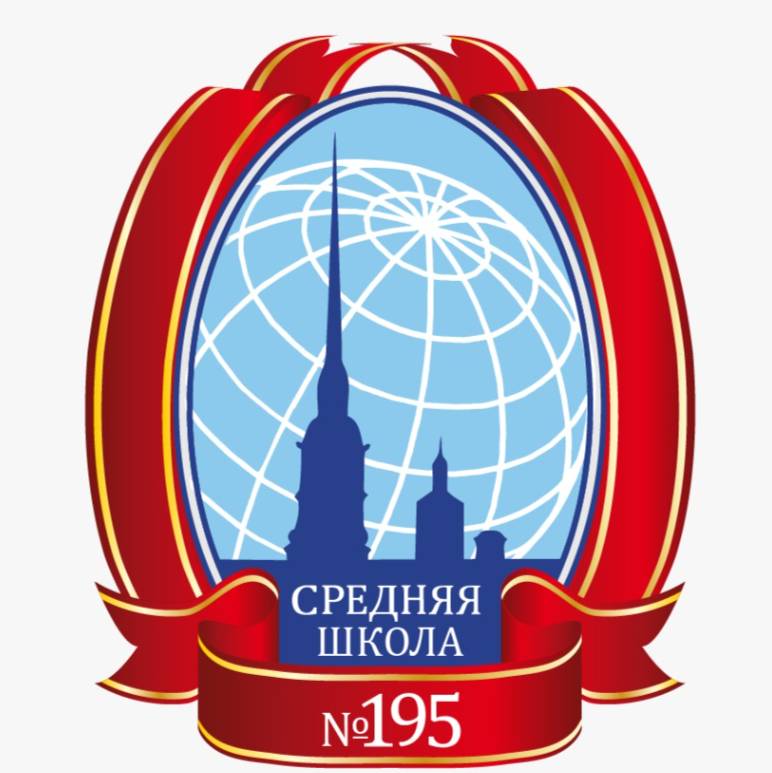 Иконка канала ГБОУ средняя школа №195 Красногвардейского района.