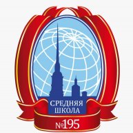 Иконка канала ГБОУ средняя школа №195 Красногвардейского района.