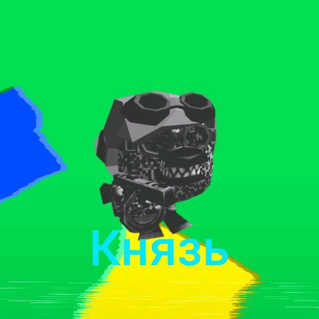 Иконка канала 🇷🇺князь🇷🇺- квас