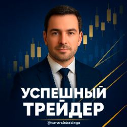 Иконка канала Команда Трейдеров