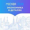 Иконка канала Экономика в деталях