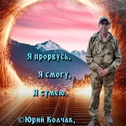 Иконка канала Юрий Колчак,  Авторское видео