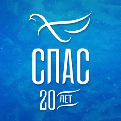 Иконка канала Телеканал СПАС