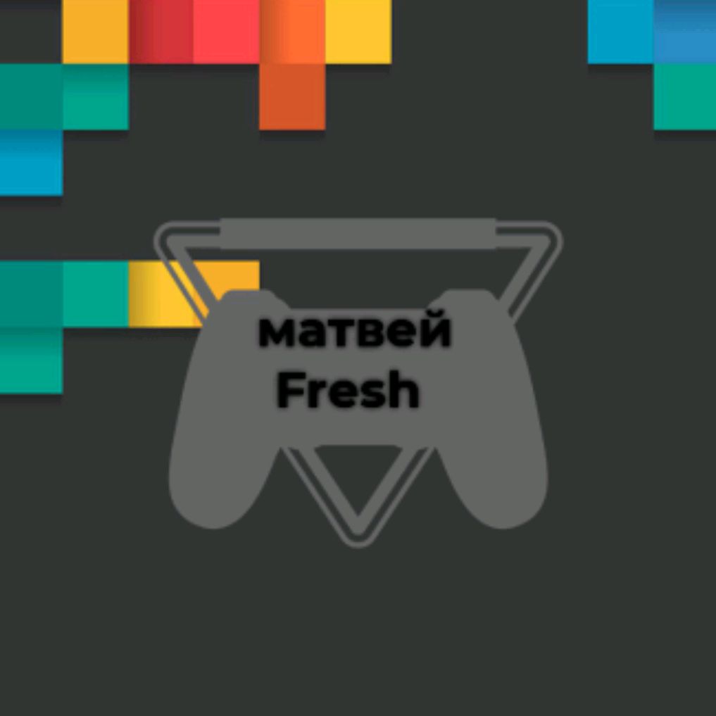 Иконка канала Матвей Fresh