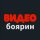Иконка канала ВИДЕОбоярин