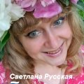 Иконка канала Светлана Русская Репетитор