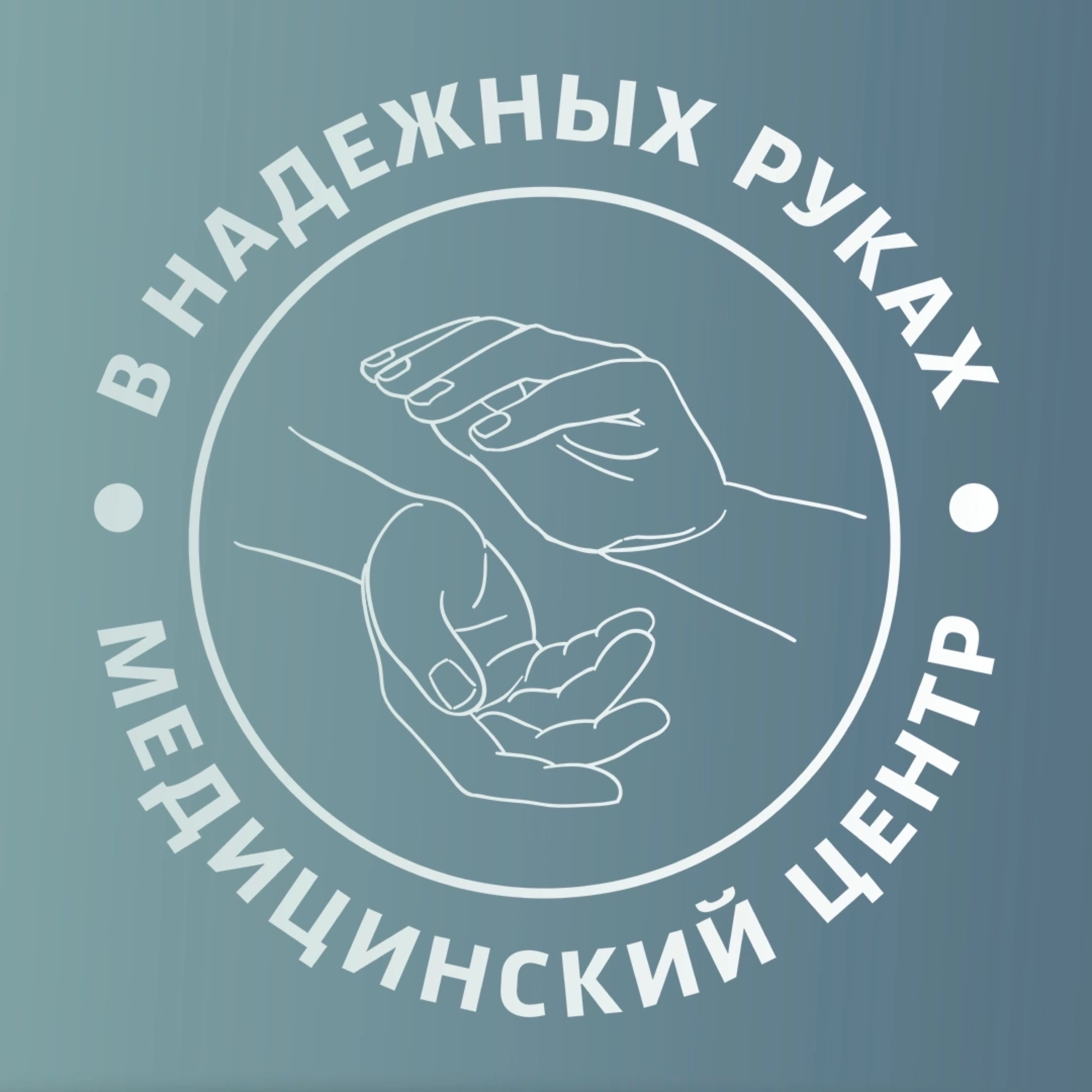 Иконка канала Клиника «В надежных руках»
