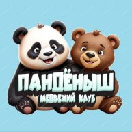 Иконка канала Пандёныш. Медвежий клуб