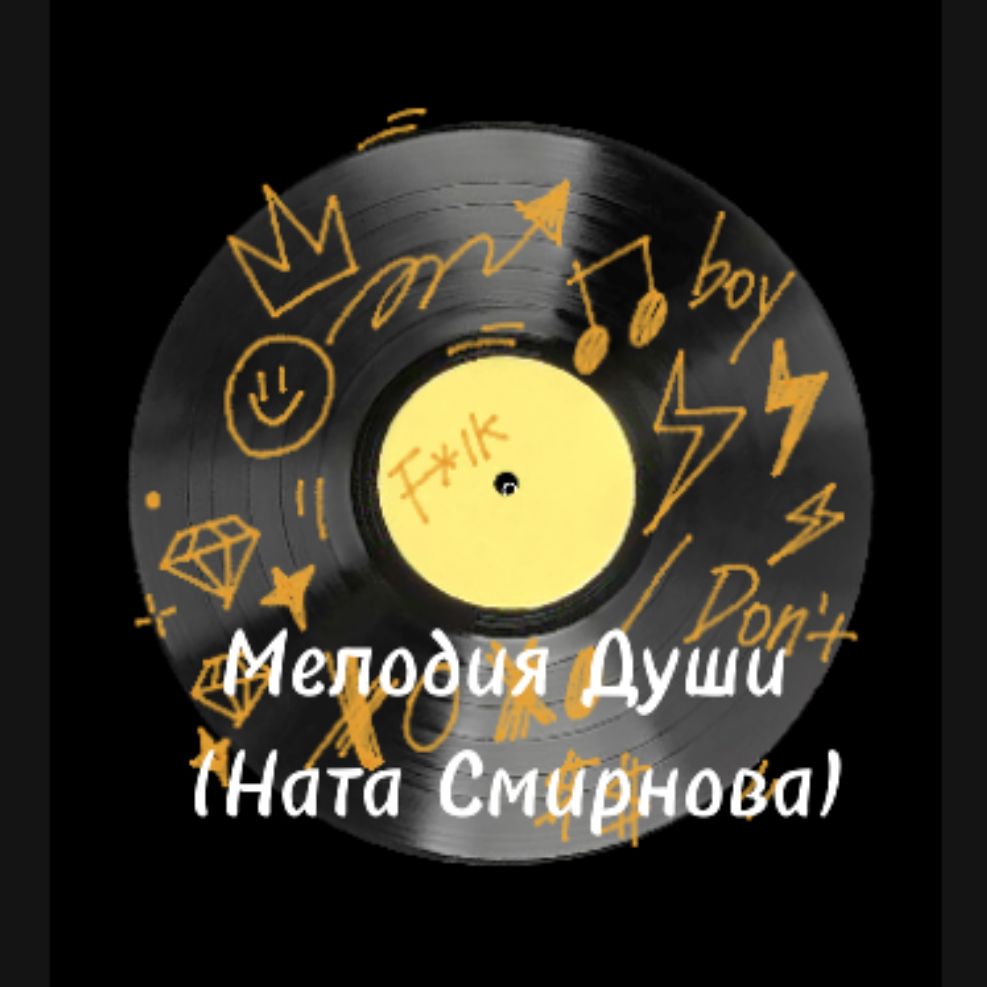 Иконка канала Наталья  Смирнова