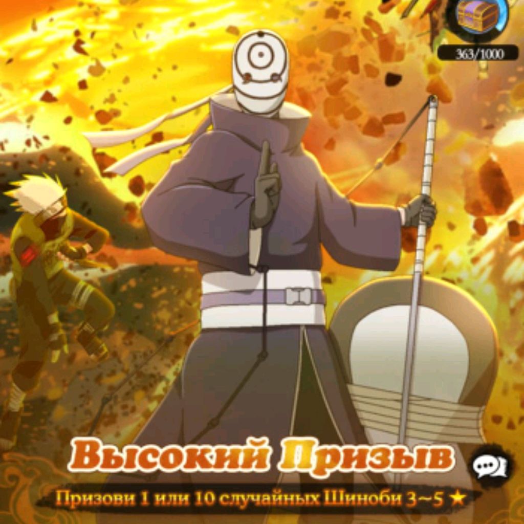 Иконка канала Naruto