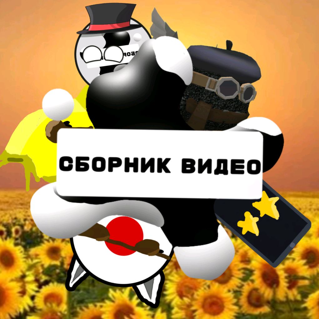 Иконка канала Сборник Видео Студия