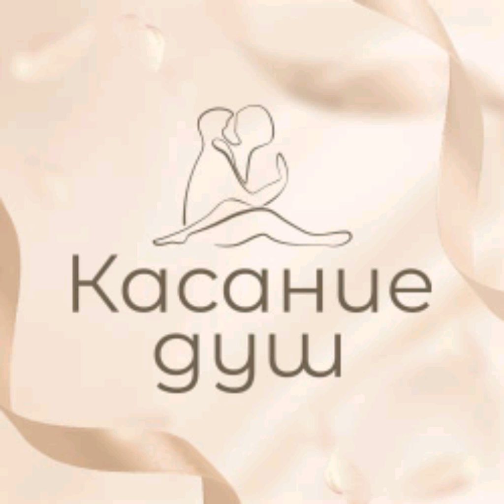 Иконка канала КАСАНИЕ ДУШ | Психологический онлайн-центр