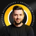 Иконка канала Дмитрий Москаленко на Wildberries