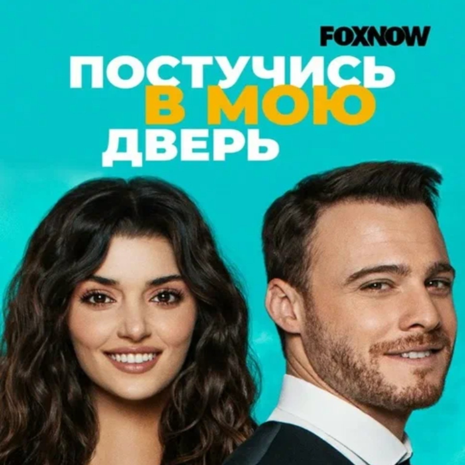 Иконка канала Постучись в мою дверь