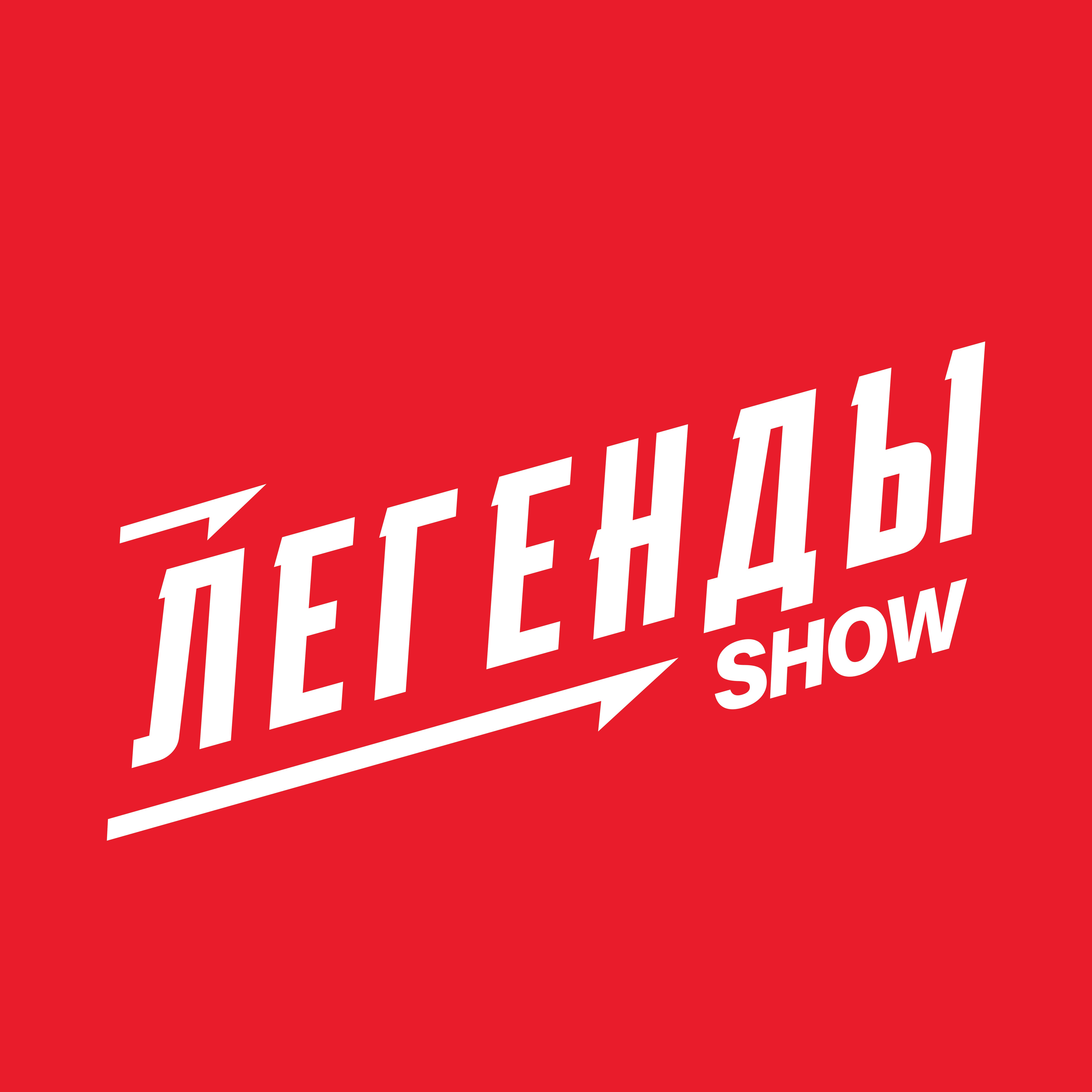 Иконка канала ЛЕГЕНДЫ SHOW