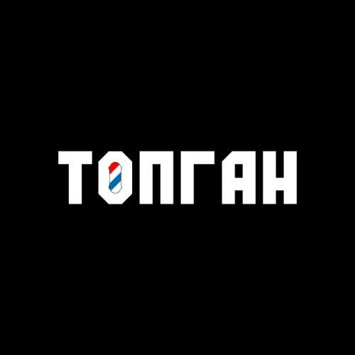 Иконка канала ТОПГАН | Мужские стрижки