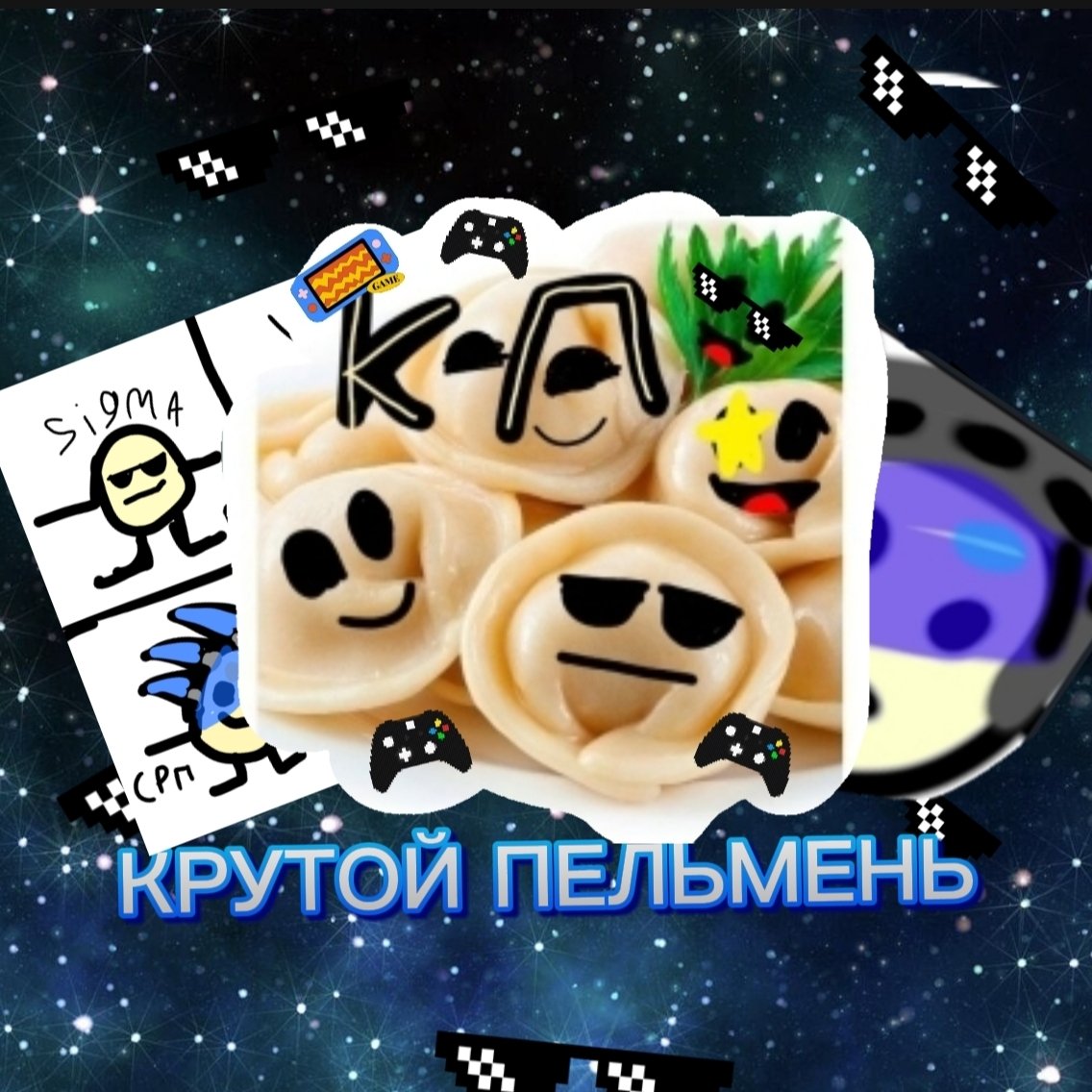 Иконка канала КРУТОЙ ПЕЛЬМЕНЬ