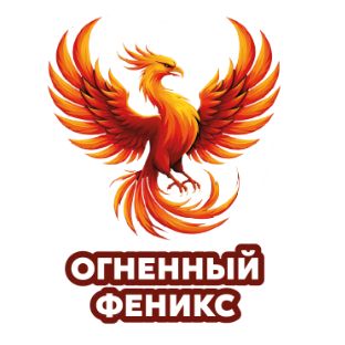 Иконка канала КОМПАНИЯ "ОГНЕННЫЙ ФЕНИКС"