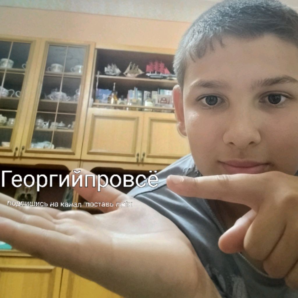 Иконка канала Георгийпровсё