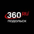 Иконка канала 360 Подольск
