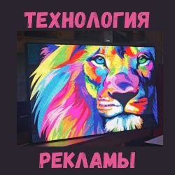 Иконка канала Видеоэкраны. Бегущие строки.