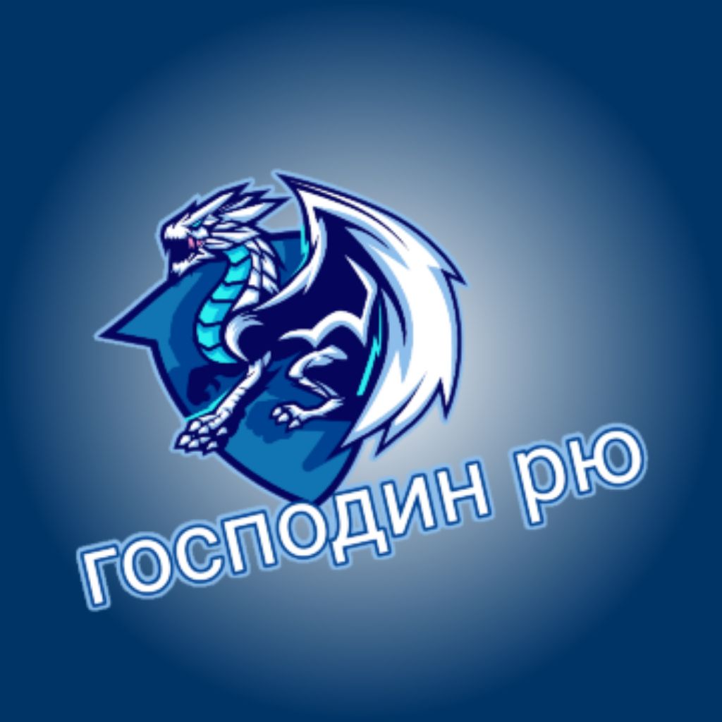 Иконка канала Господин рю