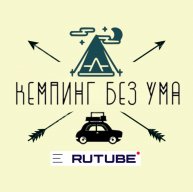 Иконка канала Кемпинг без ума 🏕️🤯