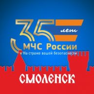 Иконка канала ГУ МЧС России по Смоленской области