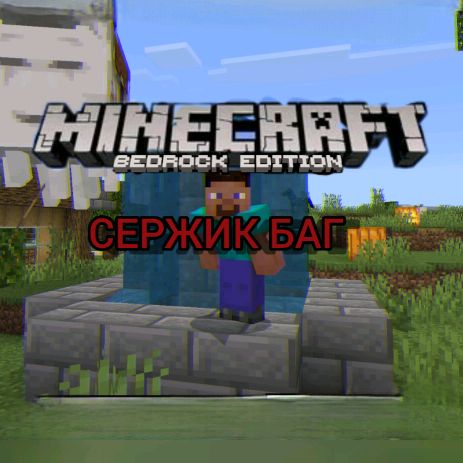 Иконка канала Сержик баг и диксик