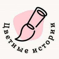 Иконка канала Цветные истории - Схемы вышивки крестом