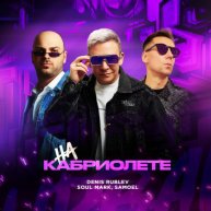 Иконка канала Denis Rublev оффициальный канал артиста