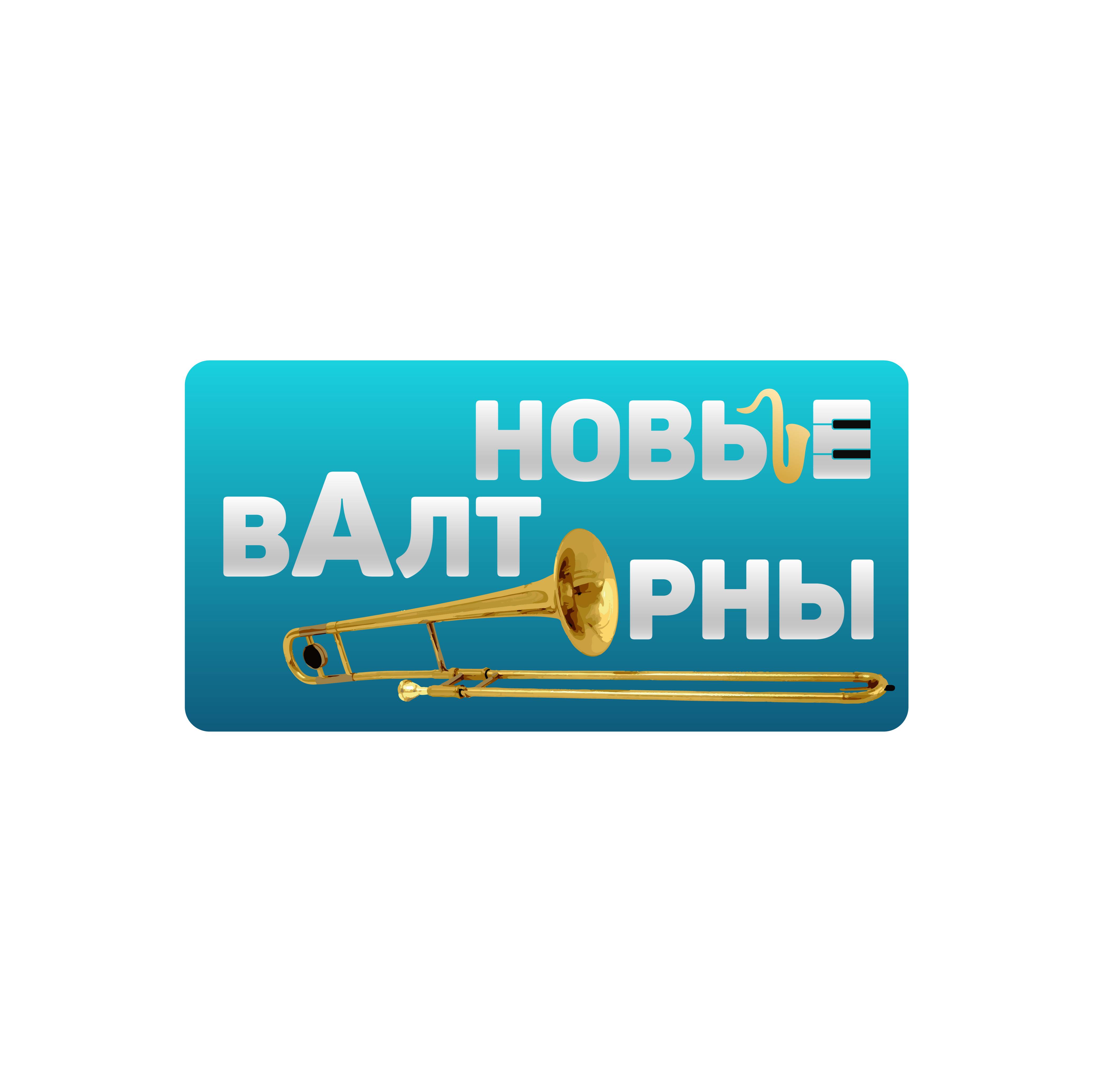Иконка канала Новые валторны (Novye ValTorny)