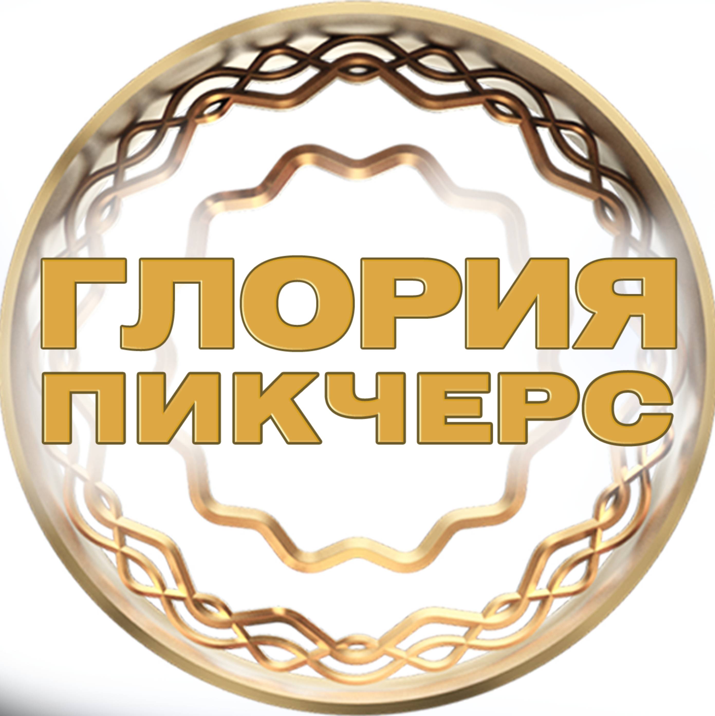 Иконка канала Глория пикчерс