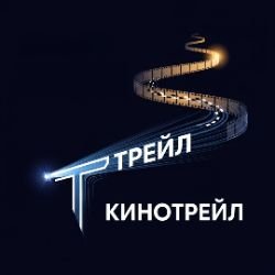 Иконка канала Кинотрейл