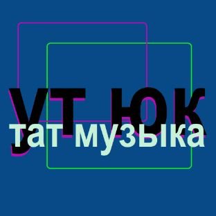 Иконка канала УтЮк 🎧