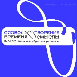 Иконка канала Практики Развития