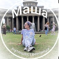 Иконка канала Маша-путешественница