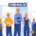 Иконка канала Строй-Ритм 35