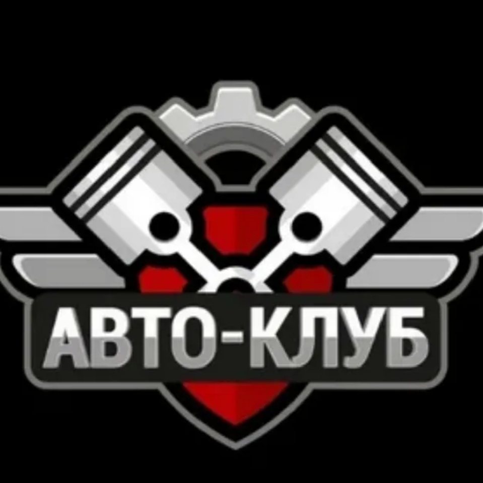 Иконка канала 🤜 АВТО🚨КЛУБ.