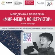 Иконка канала МИР-Медиа Конструктор молодежная платформа