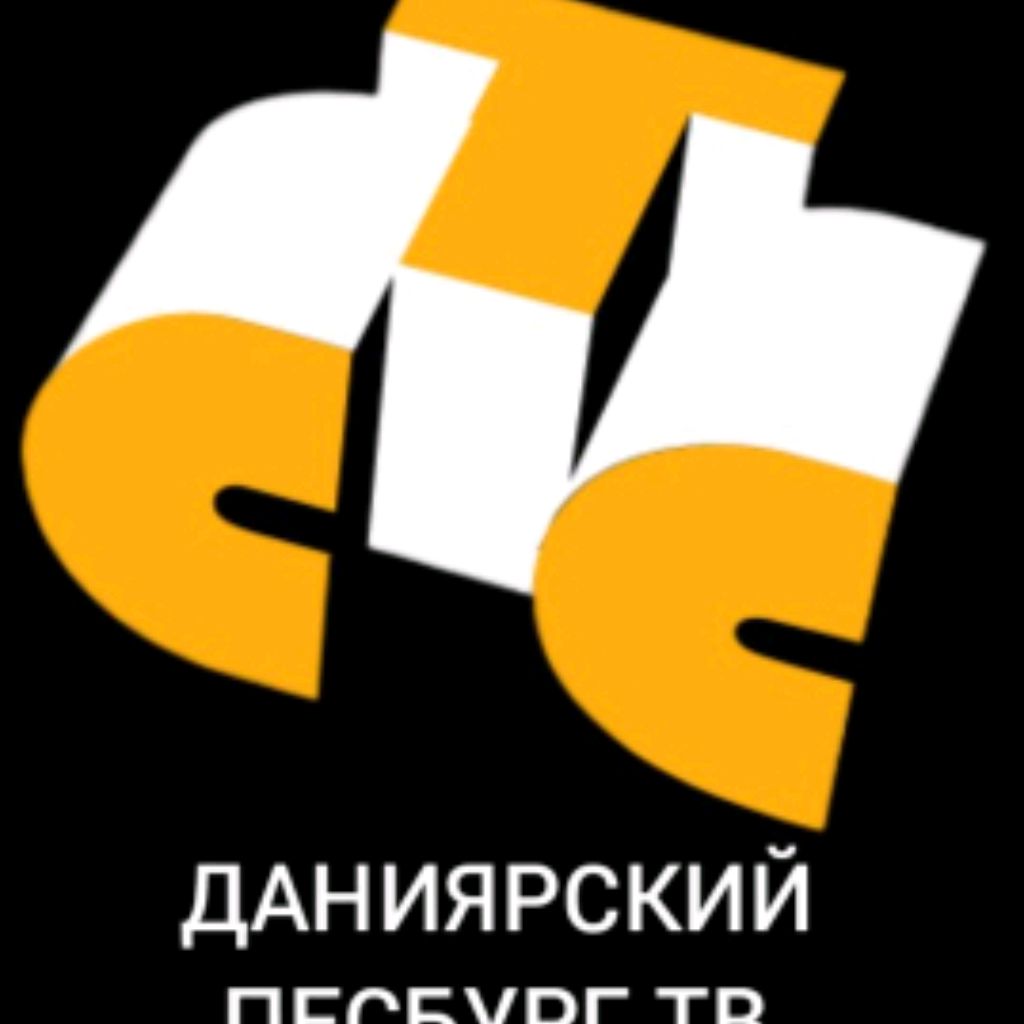 Иконка канала СТС Даниярский песбург ТВ