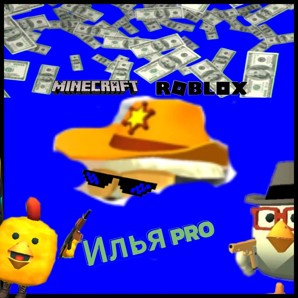 Иконка канала Илья PRO 23K ✔️