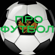 Иконка канала Про футбол