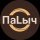 Иконка канала palychwood