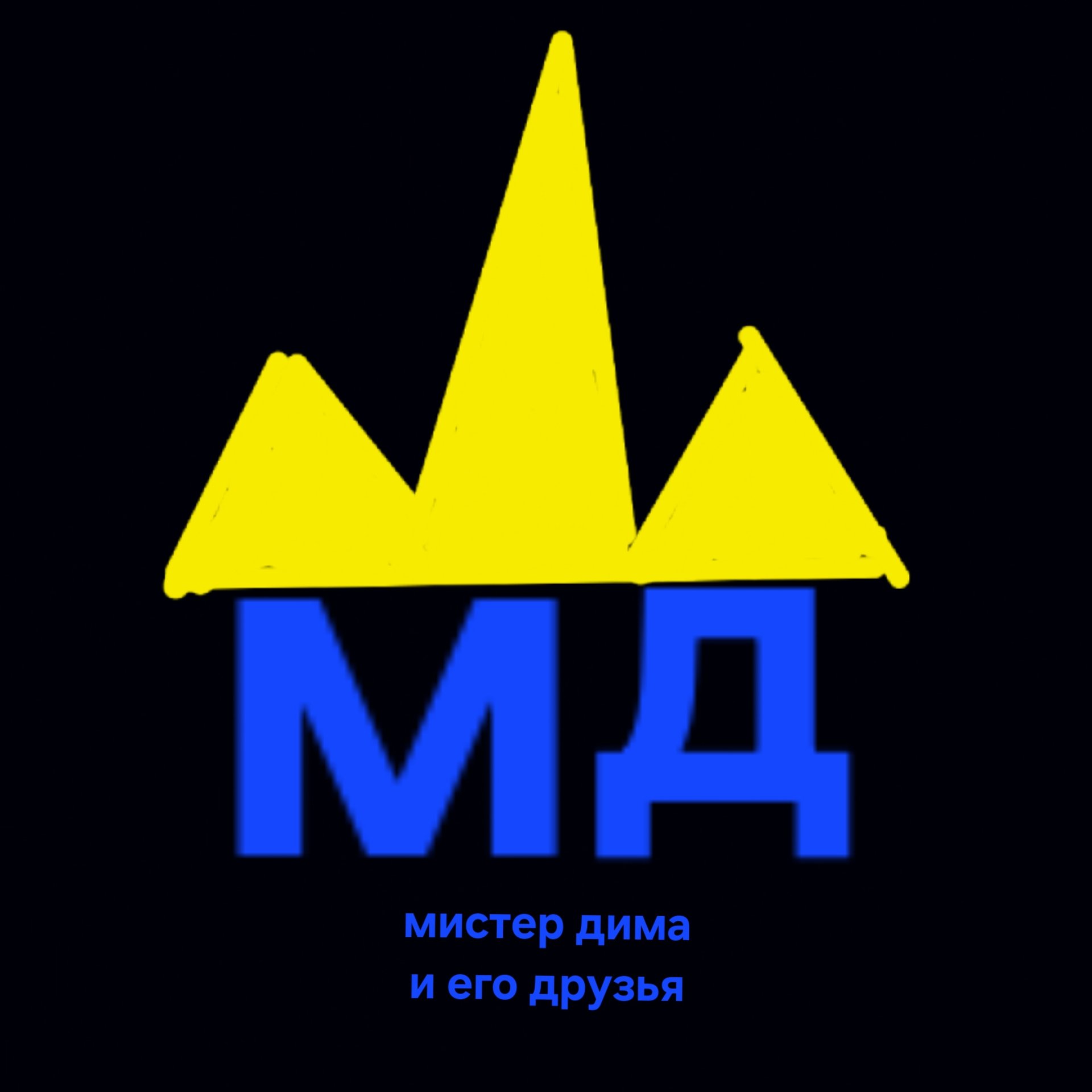 Иконка канала мистер Дима
