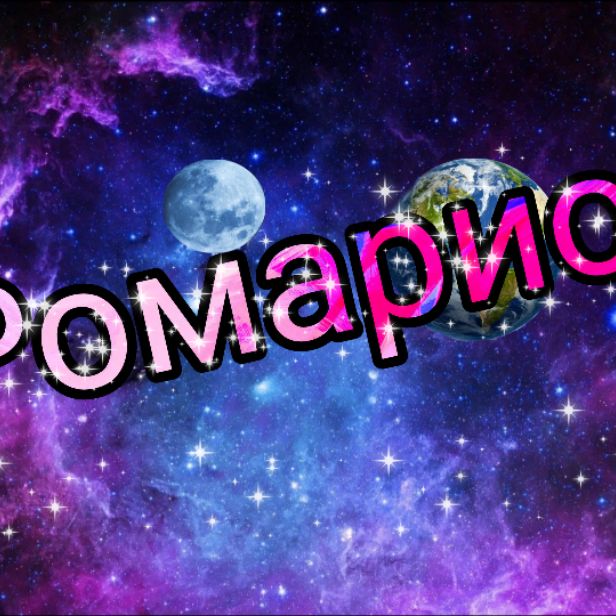 Иконка канала Ромарио хороры