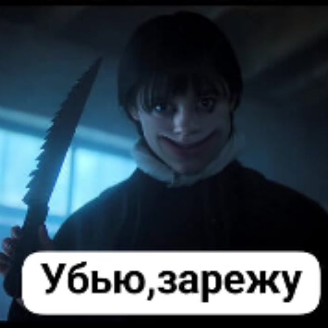 Иконка канала †★Уэнс‡дей★†