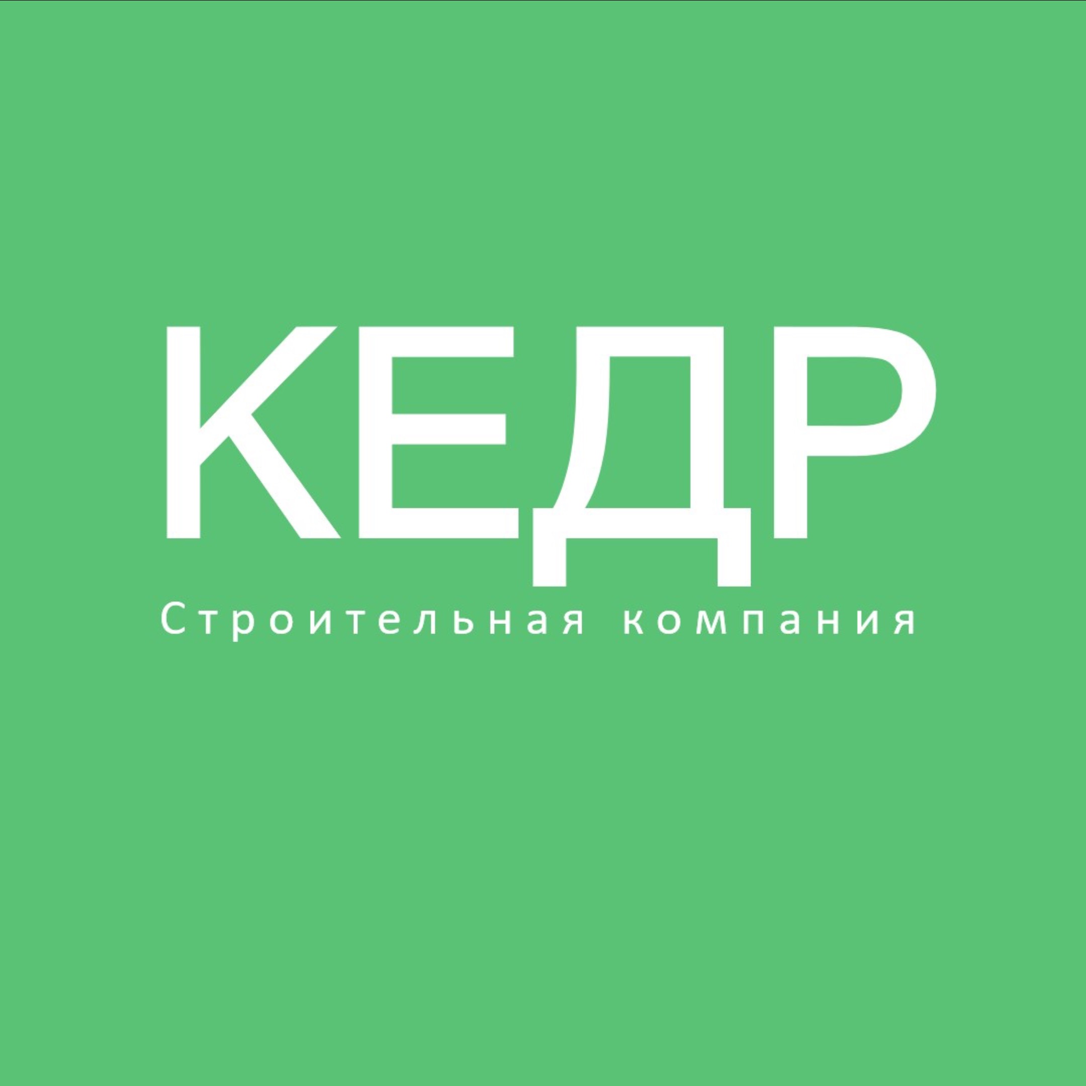 Иконка канала СК "КЕДР" - Строительство домов из дерева