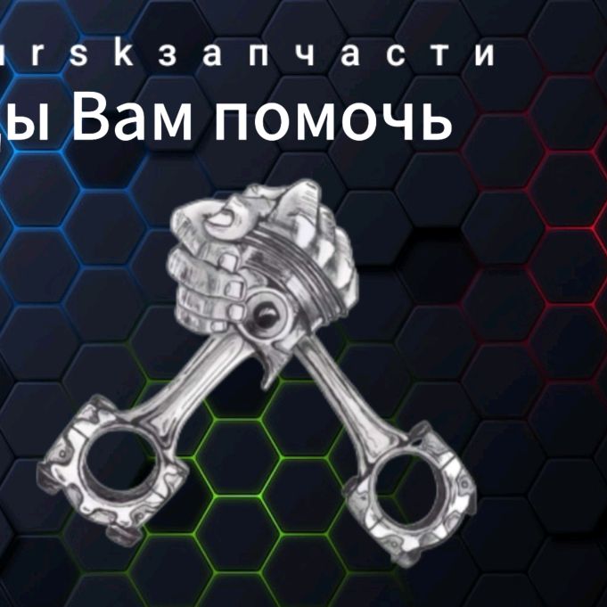 Иконка канала Amurskзапчасти27